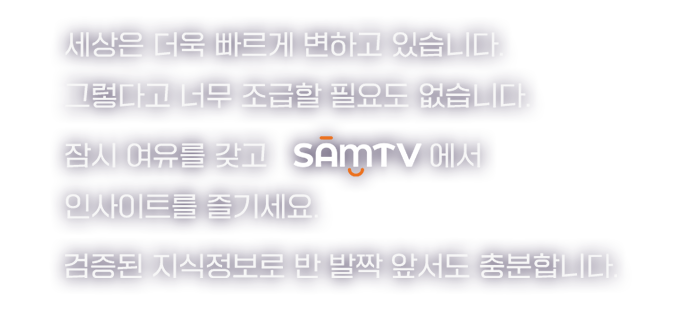 SAM TV